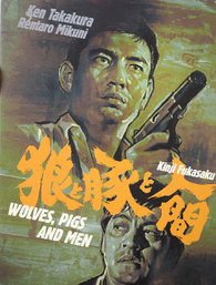 Ferocious Fukasaku: Two Films By Kinji Fukasaku Blu-ray (Vinegar ...