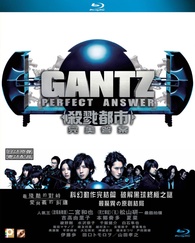 Gantz II: Perfect Answer Blu-ray (殺戮都市：完美答案) (Hong Kong)