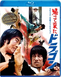 Call Me Dragon Blu-ray (帰って来たドラゴン | The Fighting Dragon vs. Deadly ...