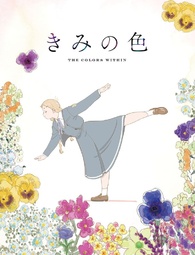 The Colors Within Blu-ray (Amazon Exclusive DigiPack) (Japan)