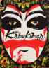 Sgt. Kabukiman N.Y.P.D. 4K (Blu-ray)