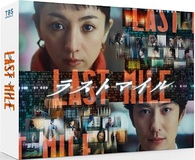 Last Mile Blu-ray (DigiBook) (Japan)