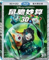 G-Force 3D Blu-ray (鼠膽妙算) (Taiwan)