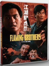 Flaming Brothers Blu-ray (Gong woo lung foo dau / Jiang hu long hu dou ...