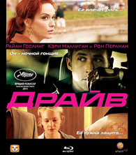 Drive Blu-ray (Драйв) (Russia)