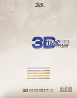 Selected Programs from the 3D Test Channel of CCTV Blu-ray (London 2012 ...