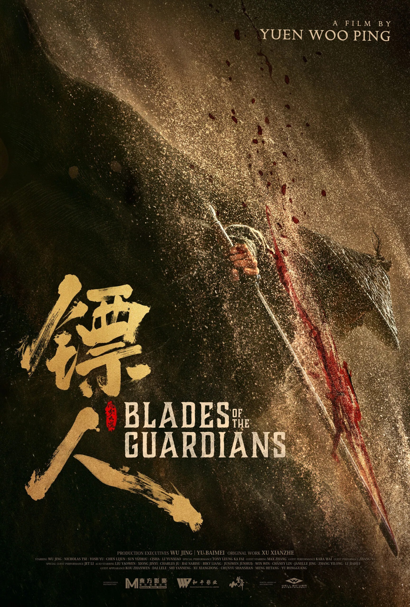 Blades of the Guardians 4K Blu-ray