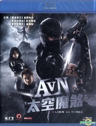 Alien vs. Ninja Blu-ray (AvN) (Hong Kong)
