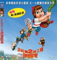 Hoodwinked 2 Hansel And Gretel Fat