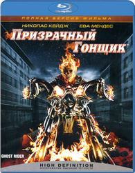 Ghost Rider Blu-ray Release Date October 2, 2007 (Extended Cut) (Russia)