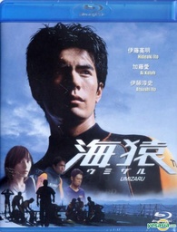 Umizaru Blu-ray (Hong Kong)