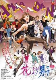 Hana Yori Dango: The Movie Blu-ray (Boys Over Flowers: The Movie)