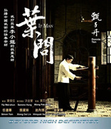 Ip Man Trilogy Blu-ray (Ip Man / Ip Man 2 / Ip Man 3)