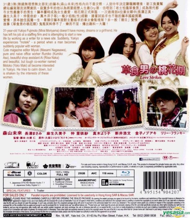 Nagasawa Masami Moteki
