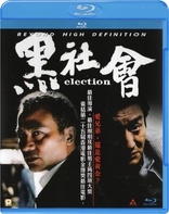 Election Blu-ray Release Date June 1, 2012 (黑社會 | Standard Edition ...