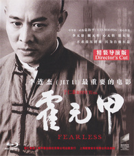Fearless Blu-ray Release Date October 1, 2009 (Director's Cut) (China)
