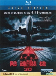 Dark Flight Blu-ray Release Date July 12, 2012 (407 Dark Flight 3D ...