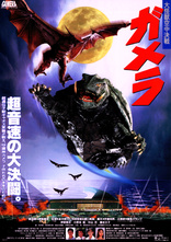 Gamera Trilogy Blu-ray (Gamera: Guardian of the Universe / Gamera 2 ...