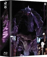 Gamera Heisei BOX Blu-ray (平成ガメラBlu-ray BOX | Gamera 90's Trilogy | Guardian of the Universe ...