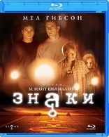 Signs Blu-ray (Знаки) (Russia)