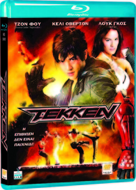 Tekken Blu-ray (Greece)