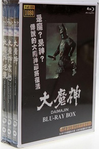 Daimajin / Return of Daimajin / Daimajin Strikes Again Blu-ray (Triple ...