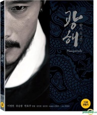 Masquerade Blu-ray Release Date May 9, 2013 (DigiPack) (South Korea)