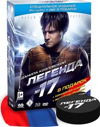 Legend No. 17 Blu-ray (Легенда №17) (Russia)
