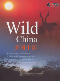 Wild China Blu-ray (Mainland China Cut) (China)