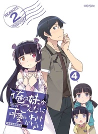 Oreimo Season 2 Vol.4 Blu-ray (DigiPack) (Japan)