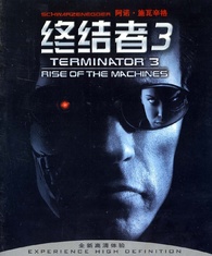 Terminator 3: Rise of the Machines Blu-ray (终结者3) (China)