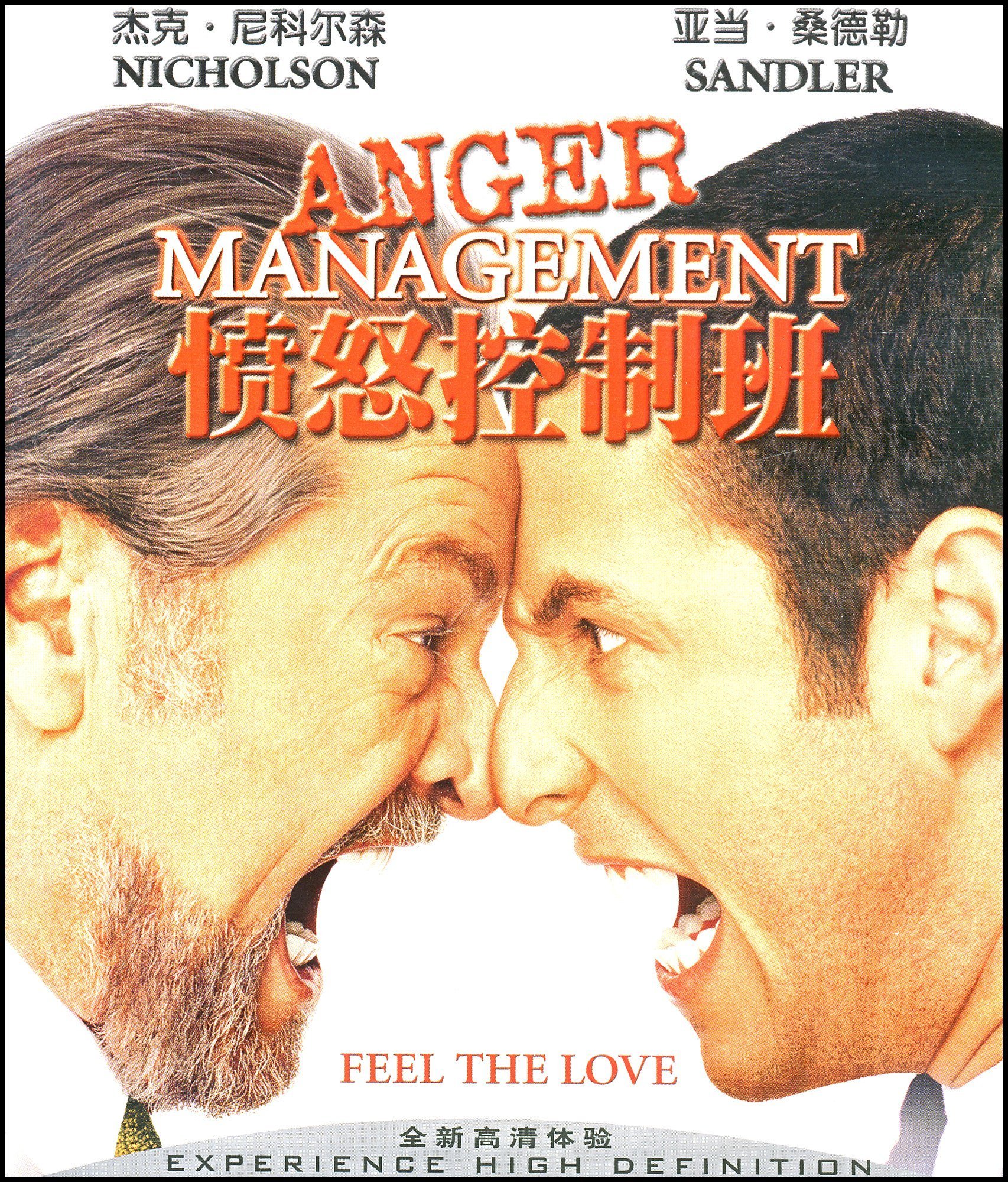 Anger Management Movie
