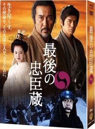The Last Chushingura Blu-ray (Premium Set | First Press Limited Edition ...