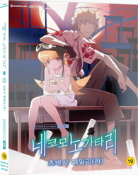 Nekomonogatari (Black): Part 2 Blu-ray (DigiPack) (South Korea)