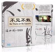 Be There or Be Square Blu-ray (JD.com Exclusive MetalPak) (China)