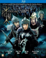 Mulan Blu-ray Release Date February 9, 2010 (花木蘭 / Hua Mulan) (Hong Kong)
