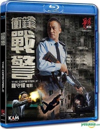 The Constable Blu-ray (Chung fung jin ging) (Hong Kong)