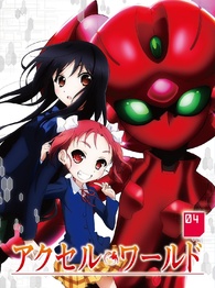 Accel World Blu-ray (Akuseru Wârudo 4) (Japan)