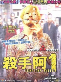 Ichi the Killer DVD (Koroshiya 1) (Hong Kong)