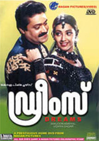 Dreamz DVD (United Arab Emirates)