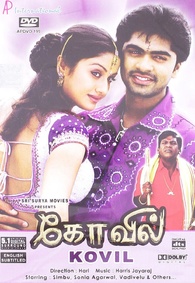 Kovil DVD (India)