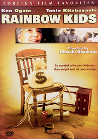 Rainbow Kids DVD (Foreign Film Favorites)