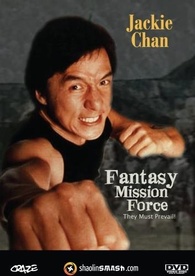 Fantasy Mission Force DVD