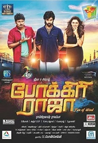 Pokkiri Raja DVD (India)