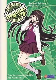 Negima!: Magic 401: Magical Enchantments DVD (Limited Edition)