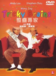 Tricky Brains DVD (Jing gu jyun ga) (Hong Kong)