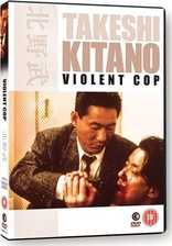 Violent Cop DVD Release Date May 11, 2009 (United Kingdom)
