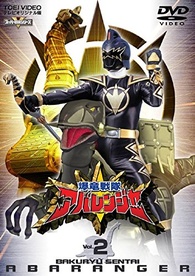 Bakuryū Sentai Abaranger: Volume 2 DVD (Japan)