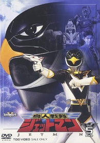 Chōjin Sentai Jetman: Volume 5 DVD (Japan)