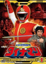 Kagaku Sentai Dynaman: All 5 DVD Set DVD (Japan)
